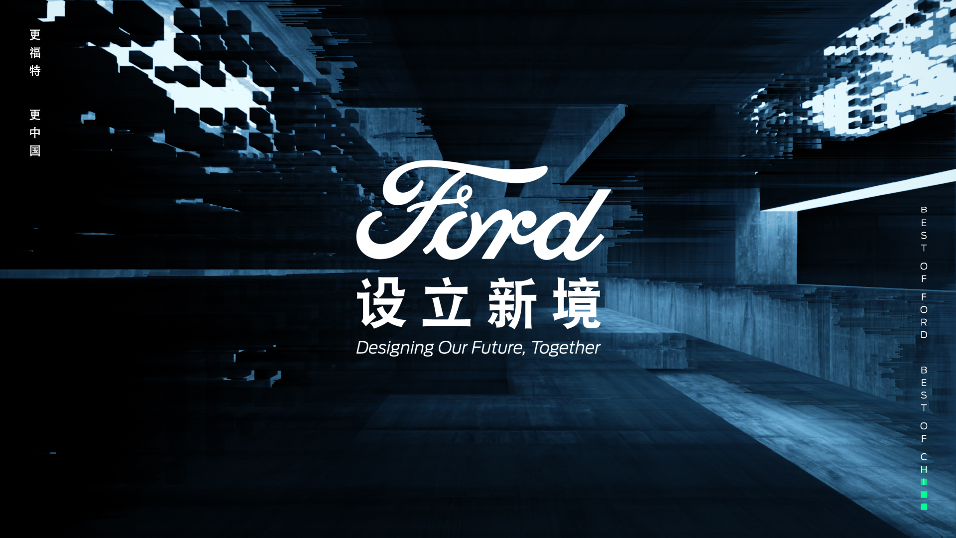 Soma Studios | Design & Animation Melbourne | Ford